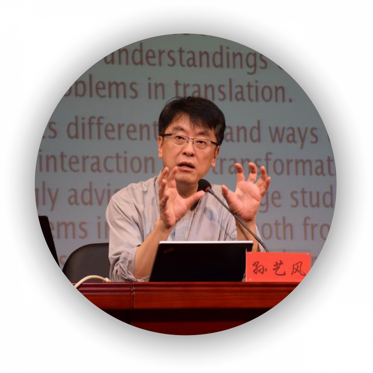 2021 IAS Fellow - Prof. Sun Yifeng - Institute of Advanced Studies in ...